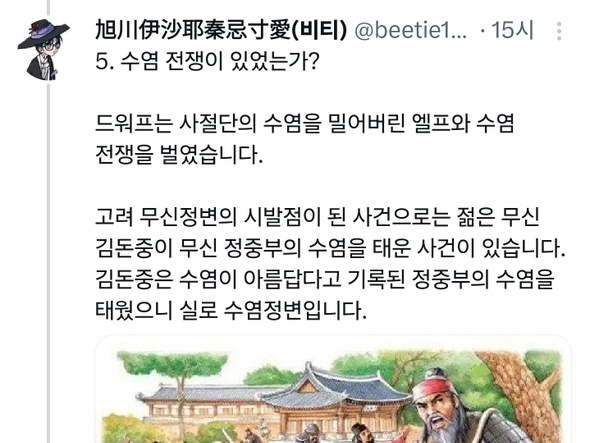 한국인이 드워프인 10가지eu
