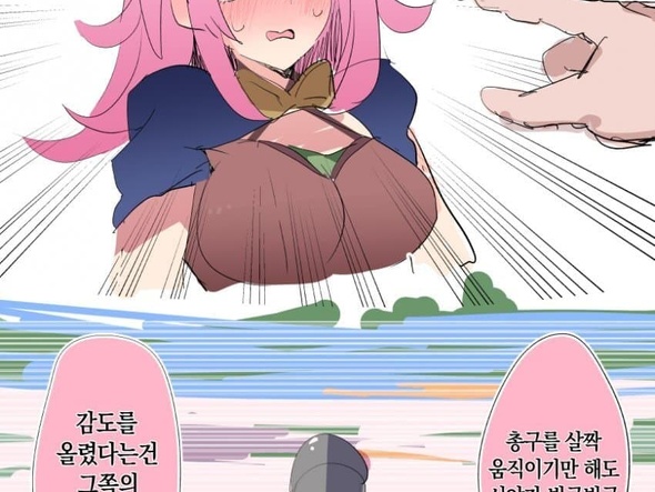 감도 3000배manhwa