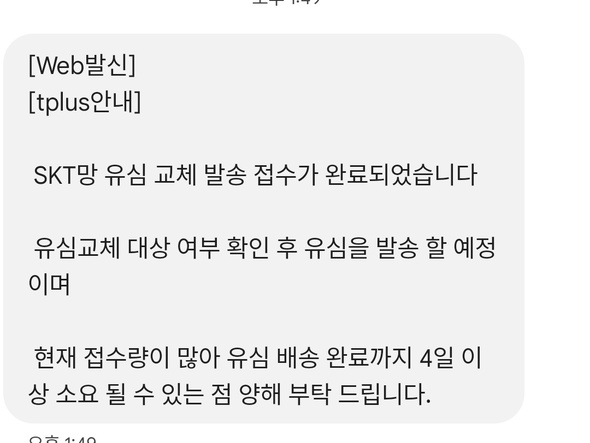 SKT 이번만큼은 알뜰폰이 더 낫네