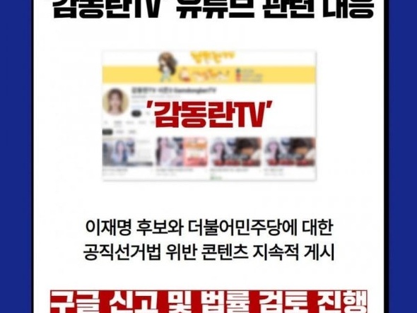 현재 난리난 BJ 감동란