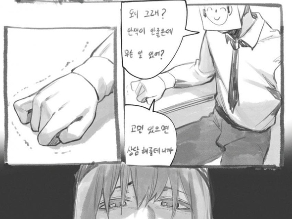 블루아카사오리와 ptsd선생manhwa