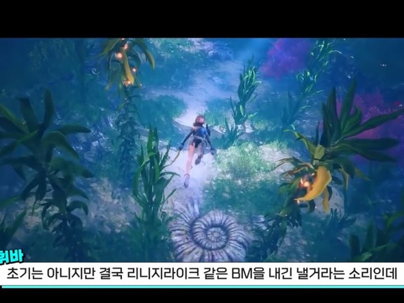 NC 아이온2는 리지니와는 다를것이다