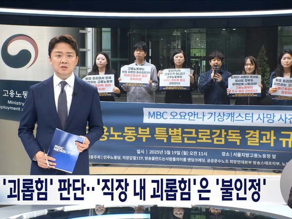 MBC 실시간 근황