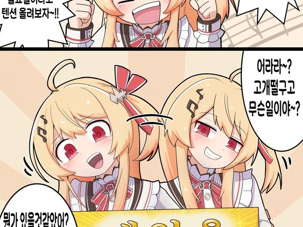 버튜버모닝글 일요일의 카나데comic