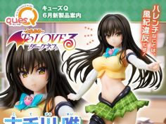 큐즈 Q 17 투러브 트러블 코테가와 유이 섬란 카구라 뉴 링크 Ver