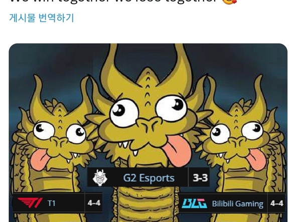 롤 G2 공식트위터 근황 ㅋㅋㅋ