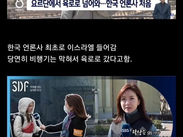 흔한 SBS 여기자 근황 ㄷㄷㄷ