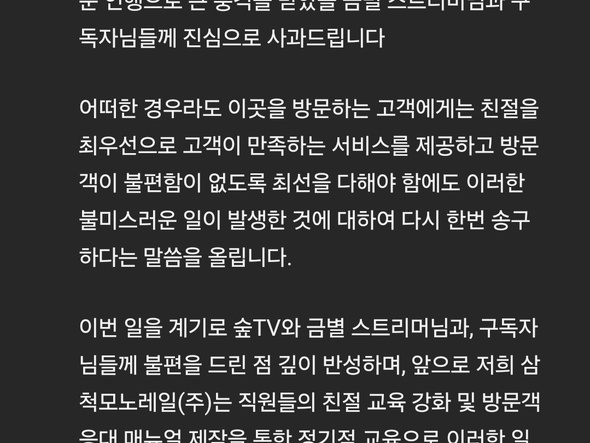 국내 관광지 모노레일 직원한테 욕먹은 BJ ㄷㄷjpg