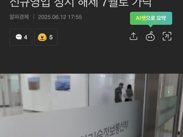 skt 삼류 언론의 찌라시라고 욕먹던 기사