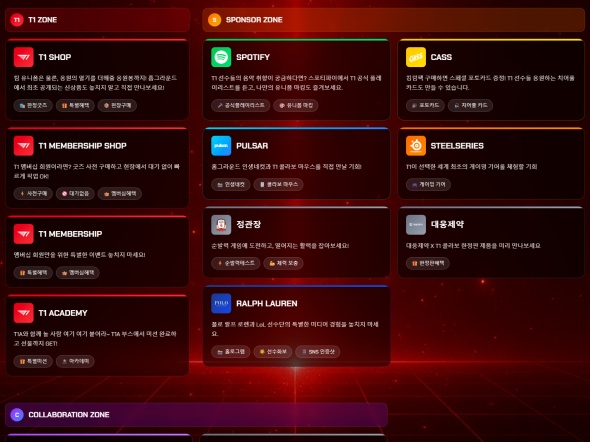 2025 T1 Home Ground 정보 공개 7월 2527일