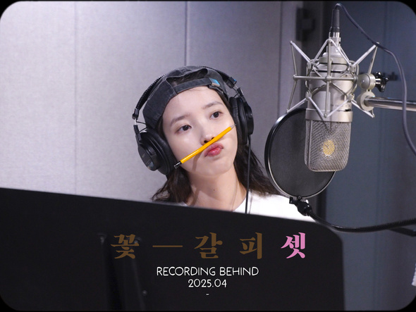 아이유 IU 꽃갈피 셋 Recording Behind 모음w 코러스 개미지옥