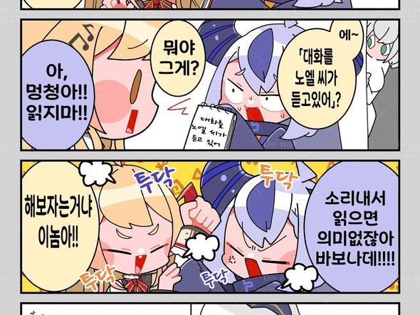 버튜버라프나데 테에테에comic