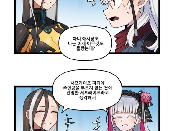 라오진드씨를 사랑하는 친구들의 이벤트comic