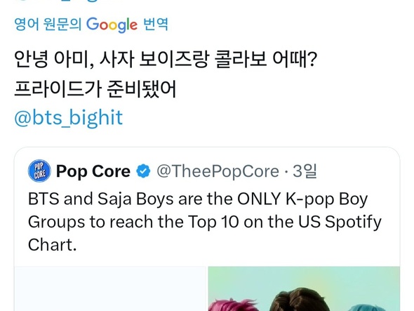 케이팝 케데헌 감독BTS 콜라보 암시