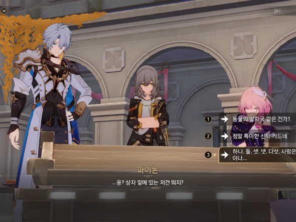 스타레일스포 척자야 아직 나부 PTSD 있니