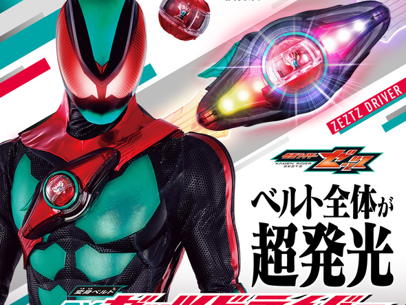 반다이 가면라이더 젯츠 변신 벨트 DX 젯츠 드라이버 7월 11일 공개