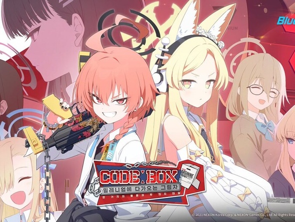 4주년 이벤트 Code BOX 공략 준비중