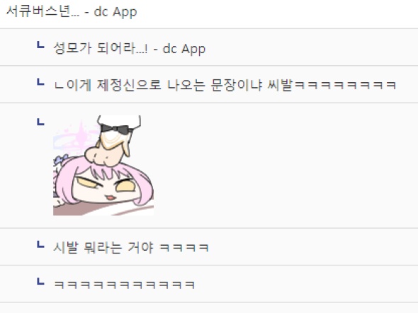 이 음란한 서큐버스년txt