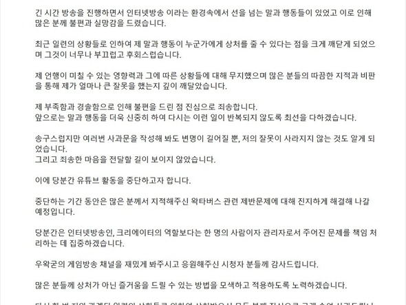 ㅇㅇㄱ GPT의 사과문 분석