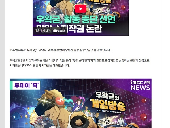 ㅇㅇㄱ mbc는 우리편인게 아니었냐고