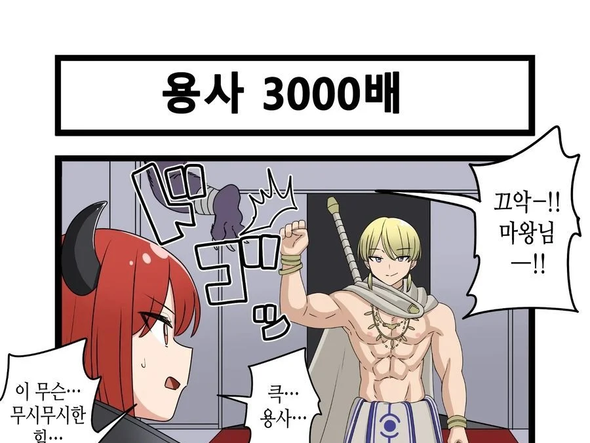 3000배의 용사manga
