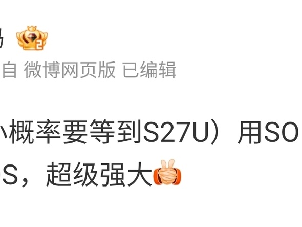 루머갤럭시 S26U 소니 200MP 111 센서 적용