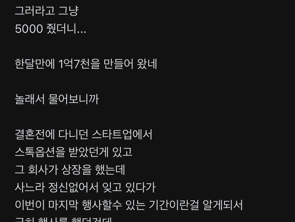 5000만원 빌려서 3배 넘게 불려온 와이프 ㄷㄷjpg