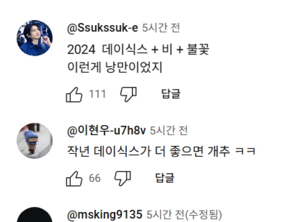 KBO 현재 역주행 중인 공식 영상