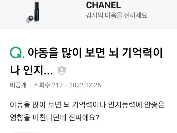 Q 야한 걸 많이 보면 기억력이 나빠질까