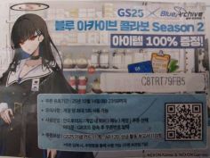 gs25 편의점 쿠폰 나눔합니다