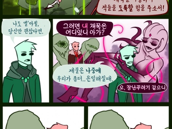 TRPG 후견자가 서로 다른 워락 manhwa