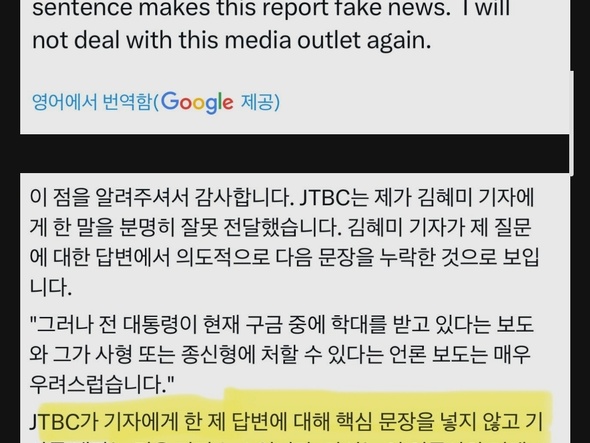 jtbc vs 조선일보 누가 사실일까