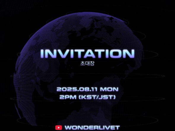 원더리벳 2025 프리미어 공개 예정