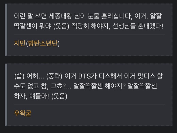 ㅇㅇㄱ bts가 날 건드림 ㅂㄷㅂㄷ