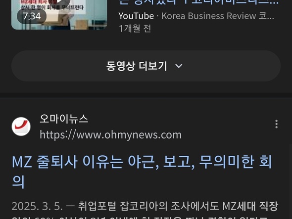 요즘 MZ세대들은 끈기가 없어 금방 퇴사한다