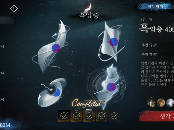 리버스1999 빗속의 공상 400m 올 클리어