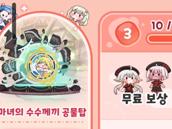 트릭컬 신규 BM추가했다고