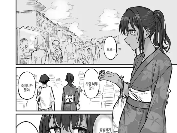 챗gpt 때문에 섹1스 못함