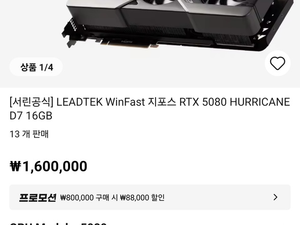 알리 RTX 5080 Hurricane leadtek 149만원대