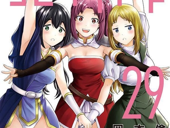 패러렐 파라다이스 29권 표지