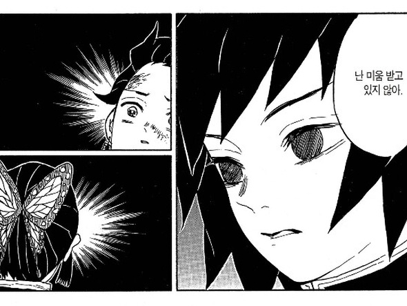 귀멸의칼날 기붕이식 화법