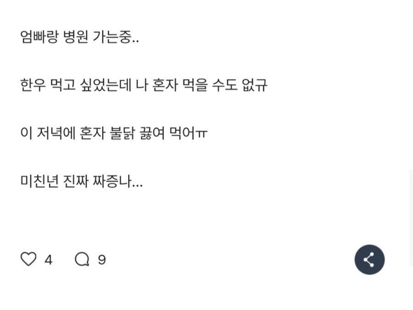 32살 먹은 언니썰blind