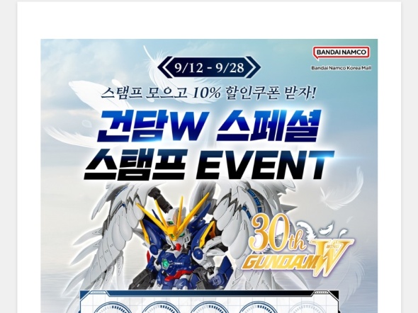 반다몰신기동전기 건담W 30주년 기념 스페셜 스탬프 이벤트 특별 한정판