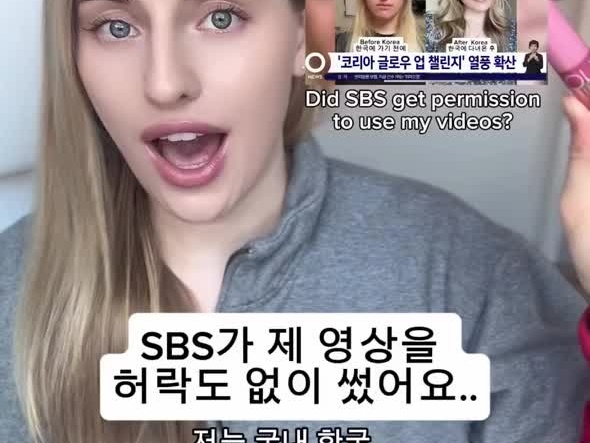 SBS가 허락 없이 자신의 영상을 도용했다고 하는 외국인 여성