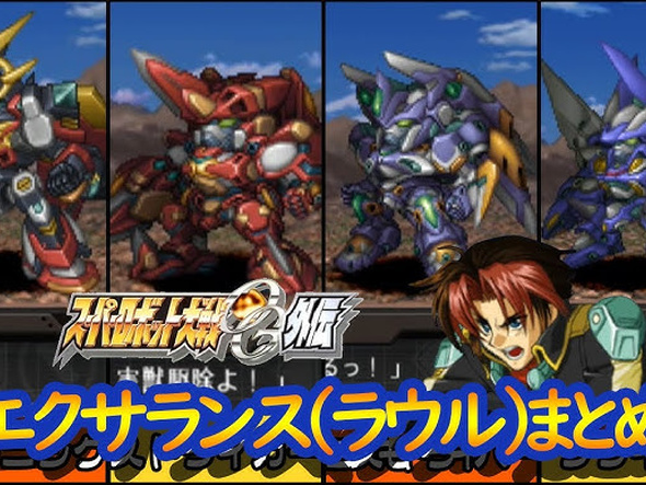 슈로대og에서 엑서런스팀은 좀 불쌍하긴 함